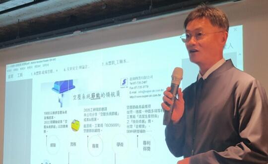 YFY Group Supplier ESG Training - Super Air